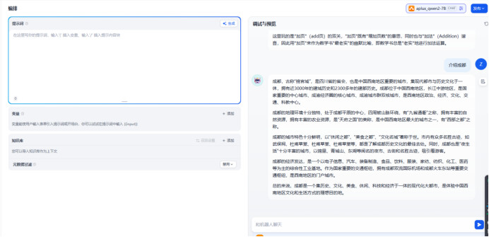 高通跃龙QCS8550平台部署：Qwen2.5-7B大模型与Agent+RAG技术的融合-CSDN.NET