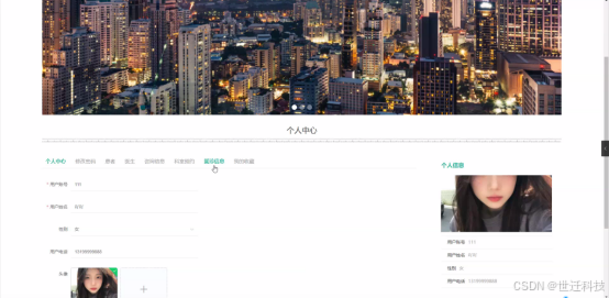 计算机毕设springboot智慧医疗问诊系统的设计与实现 基于springboot的智能医疗问诊系统开发与应用 Springboot架构下的智慧医疗在线问诊平台构建基于springboot 0457