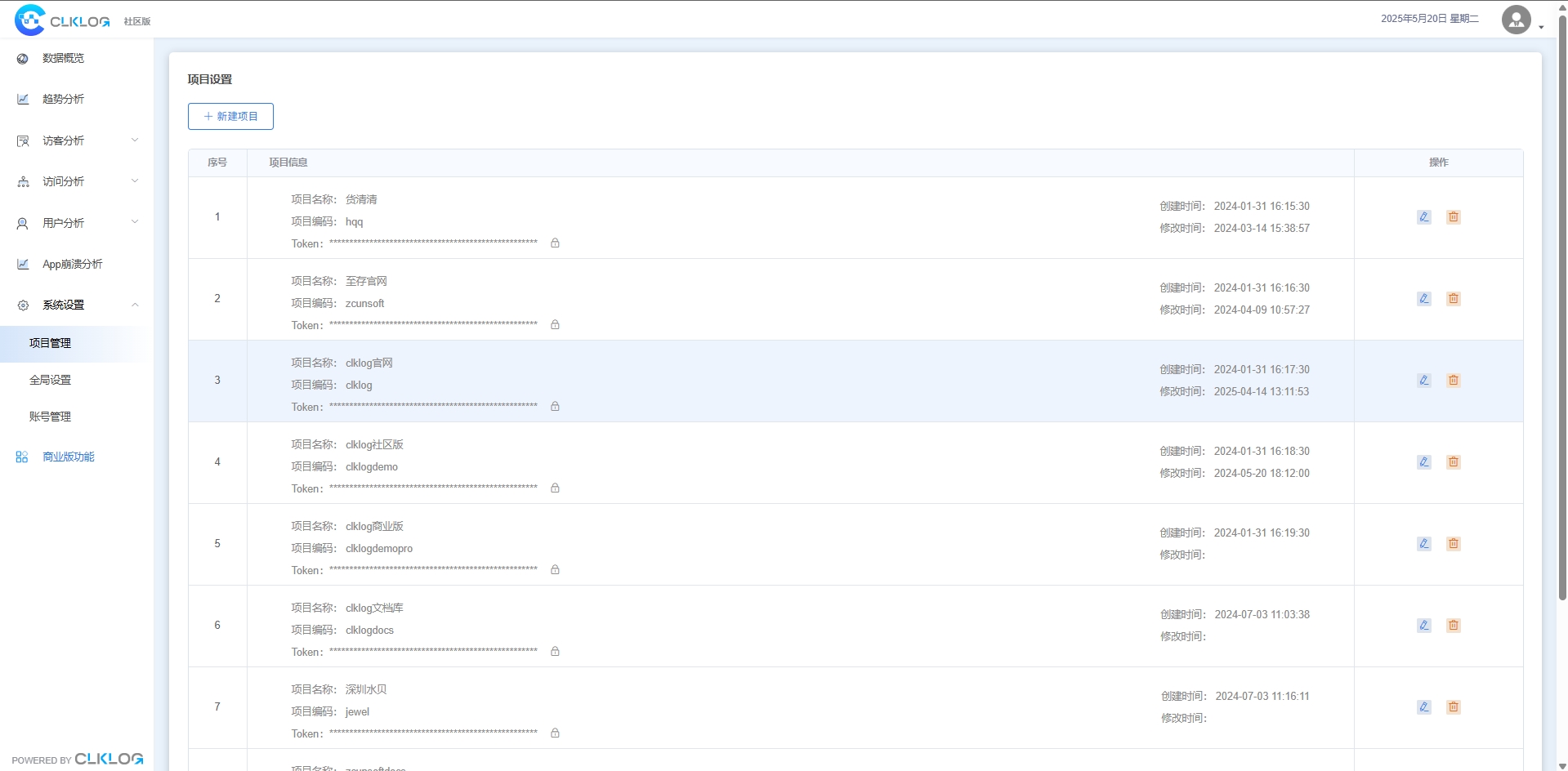 通用型埋点系统完整开源方案-ClkLog新升级更强大、更易用_开源埋点工具-CSDN博客