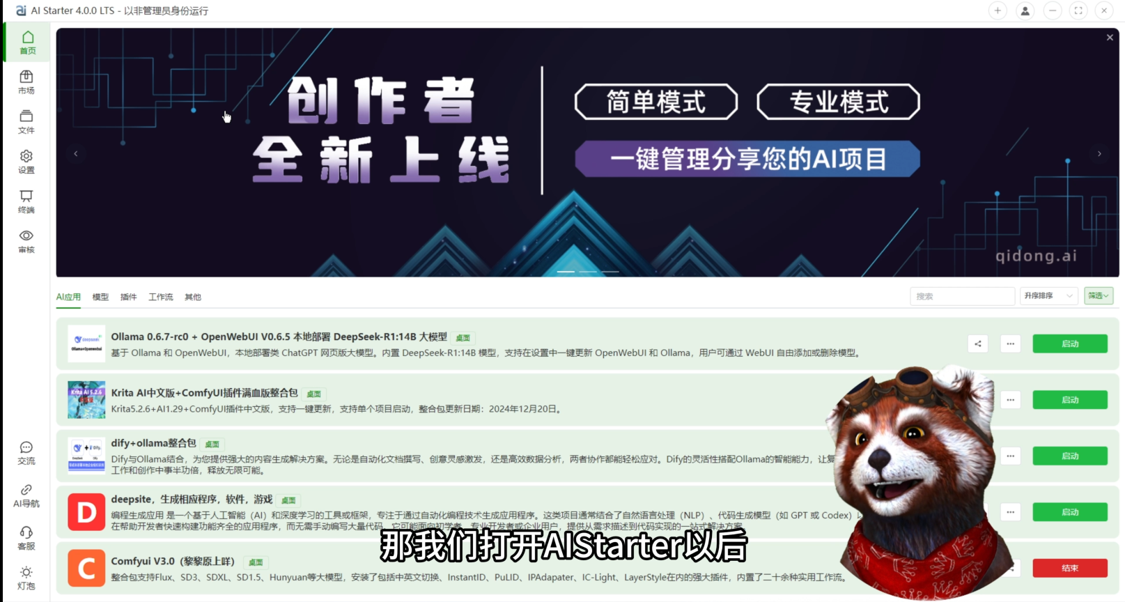 AIStarter工作流教程：如何导入与分享ComfyUI工作流_comfyui工作流怎么导入-CSDN博客