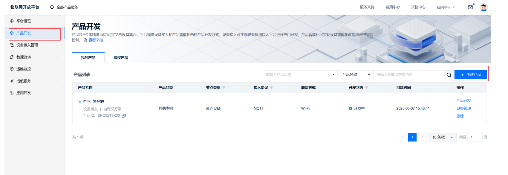 esp32-01s（WIFI模块）通过串口助手连接onenet激活设备_esp01s连接onenet-CSDN博客