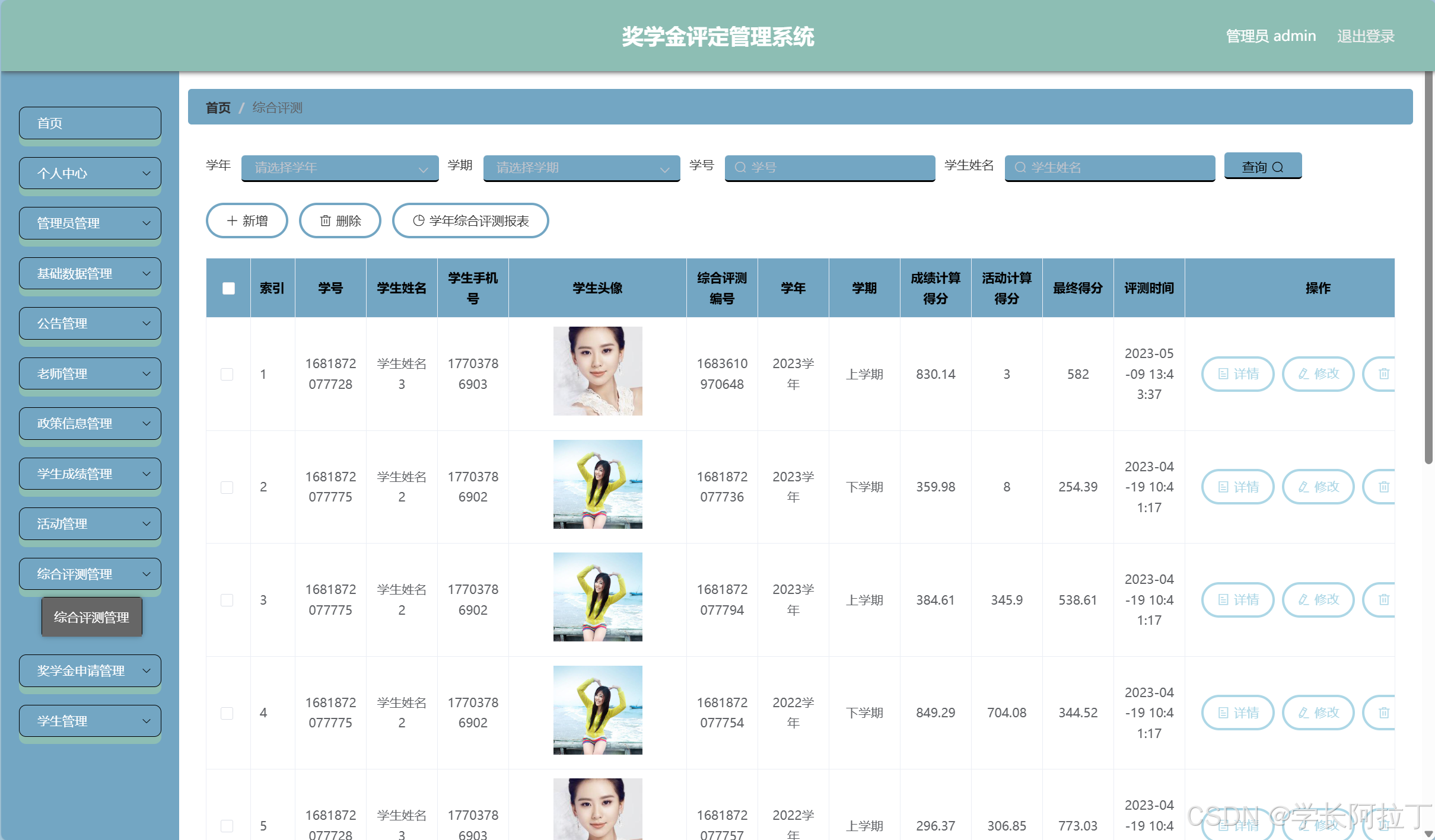 Java毕业设计 基于springboot的大学奖学金评定管理系统【代码论文ppt】java奖学金评定系统 Csdn博客