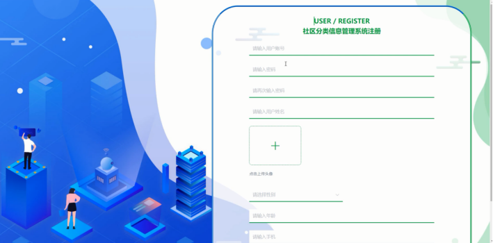 计算机毕业设计springboot社区分类信息管理系统 基于springboot的智能社区生活信息服务平台 Springboot驱动的社区分类资源一体化管理系统 Csdn博客