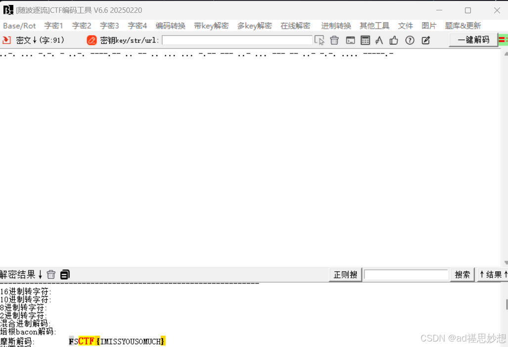 NSSCTF(MISC)—[FSCTF 2023]舔狗红中-CSDN博客