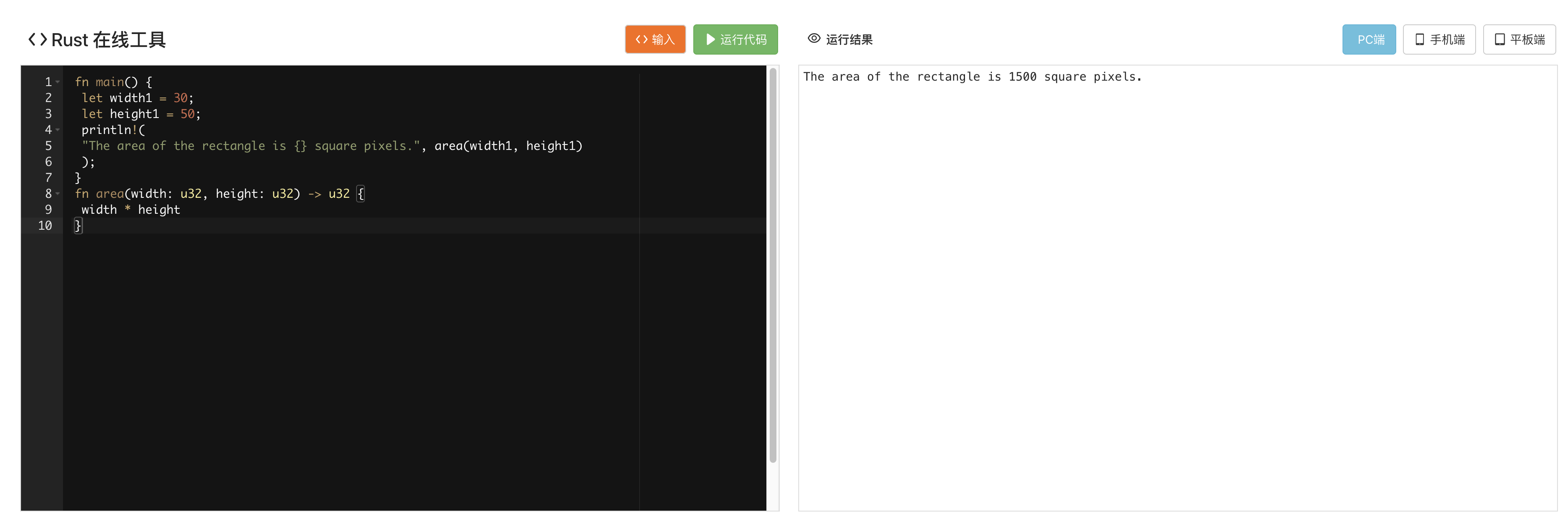 Rust编程从入门到精通 使用结构体组织相关联的数据_rust_wanmeijuhao-旋武技术社区