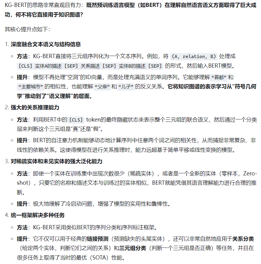 知识图谱：KG-BERT学习笔记-CSDN博客