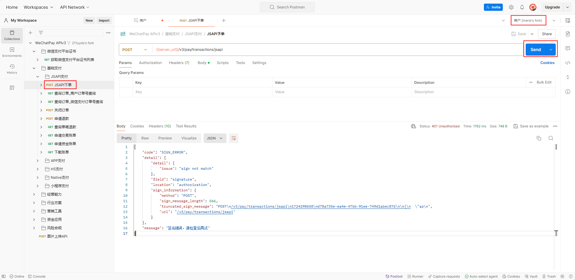 微信支付报错Error creating bean with name ‘wechatApiProvider‘ defined in ...