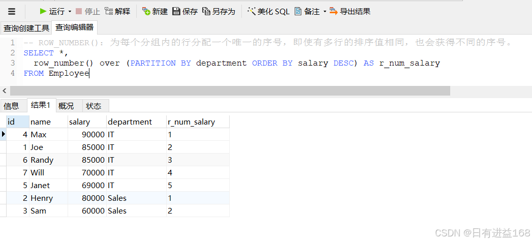 SQL窗口函数——排序函数rank/dense_rank/row_number_窗口函数rank-CSDN博客