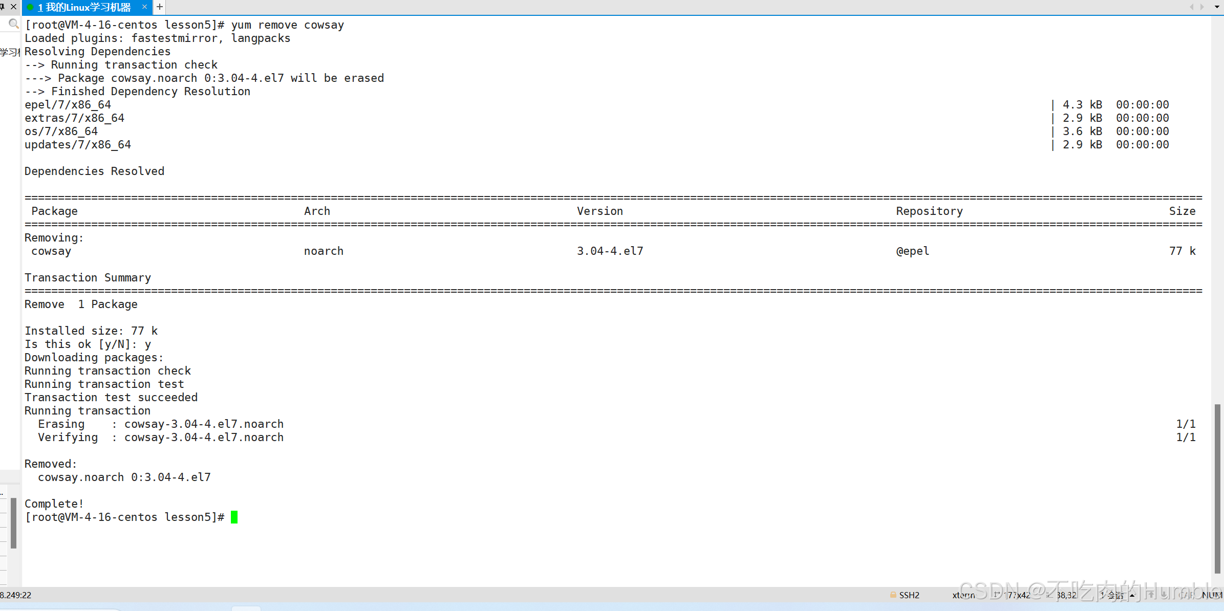 【Linux】软件包管理器 yum和vim编辑器_yum vim-CSDN博客