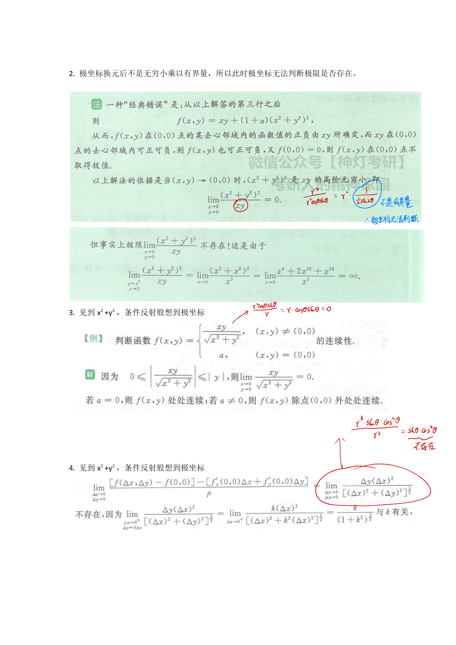 Radm1n1ster Adv.Math thinking class chapter5-CSDN博客