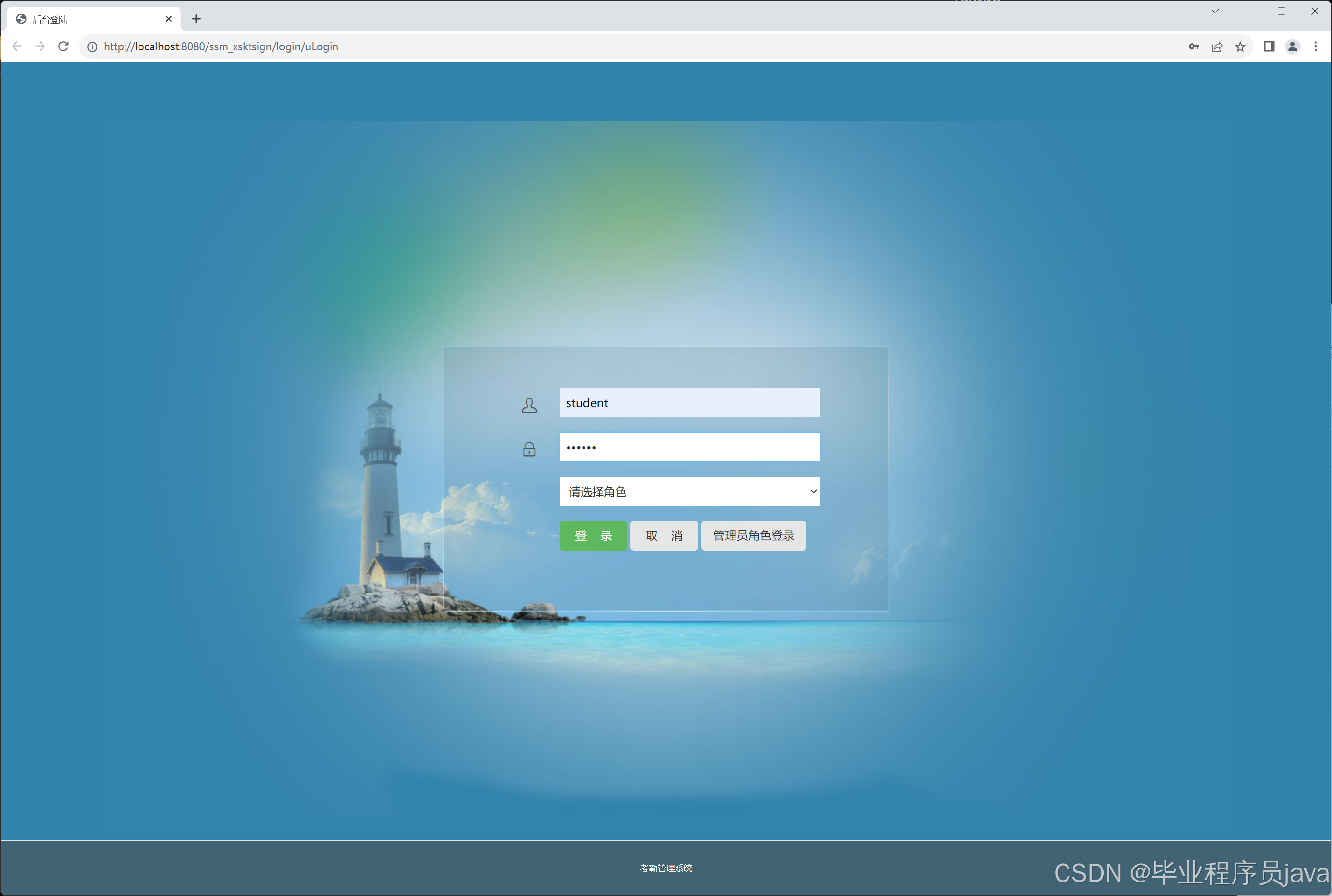 基于javaweb和mysql的ssm+maven学生考勤请假管理系统(java+ssm+jsp+layui+mysql)-CSDN博客