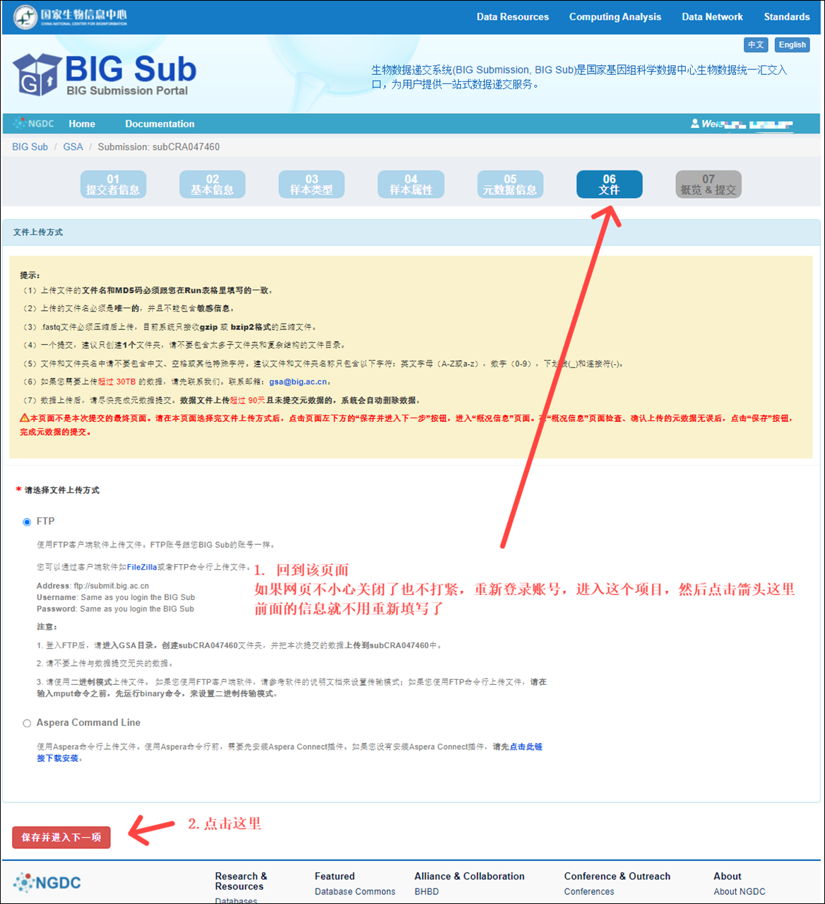 组学原始数据上传数据库-GSA_gsa数据上传-CSDN博客