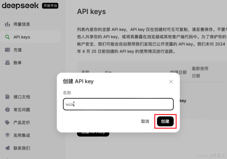 【AI】DeepSeek带你飞_deepseek git-CSDN博客