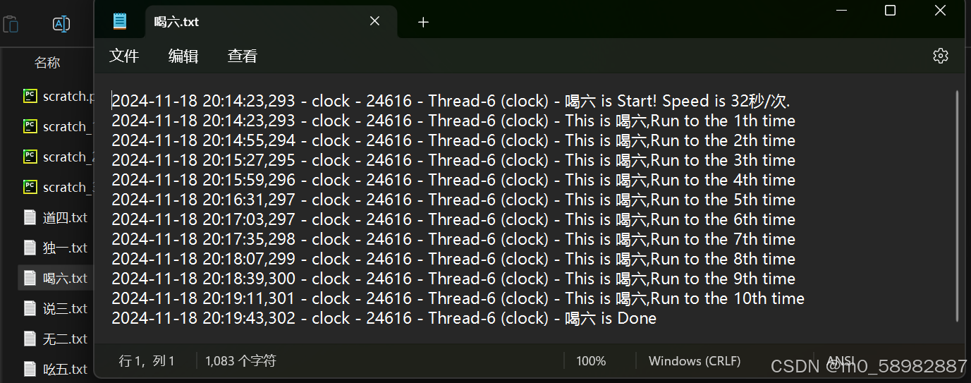 Python多线程_python logging 多线程-CSDN博客