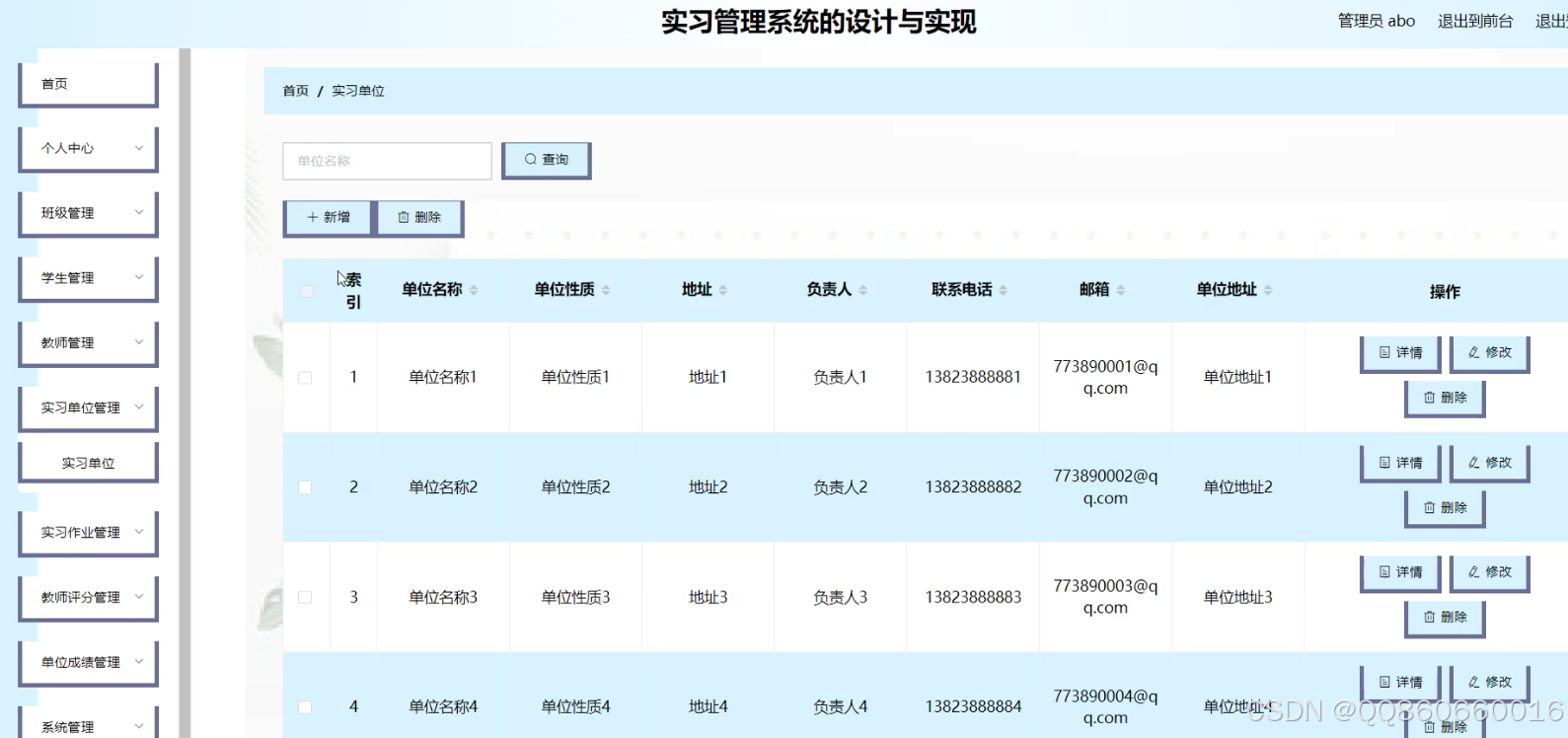 Java 基于spring Bootvue的实习管理系统的设计与实现 毕业设计 包运行成功 Csdn博客