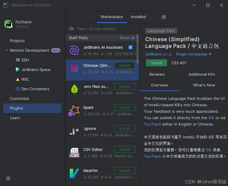 最新版PyCharm安装汉化配置教程！_pycharm汉化包下载地址-CSDN博客