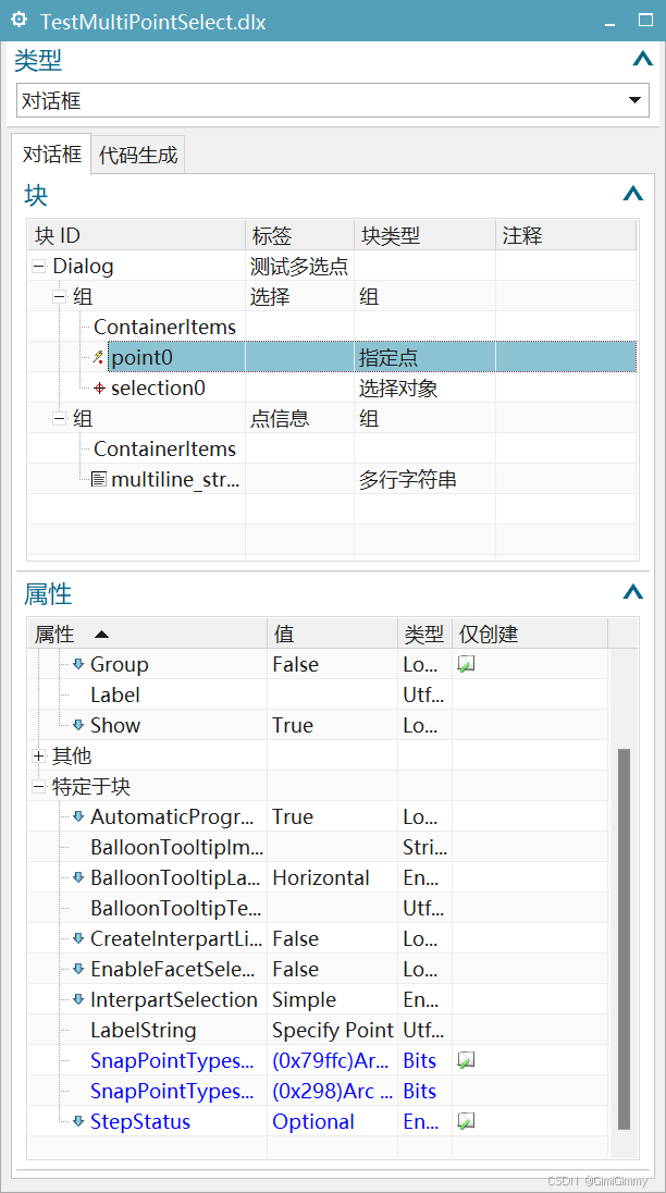 UG NX二次开发(Python)-UIStyler选多个点_EveryThing-CSDN专栏