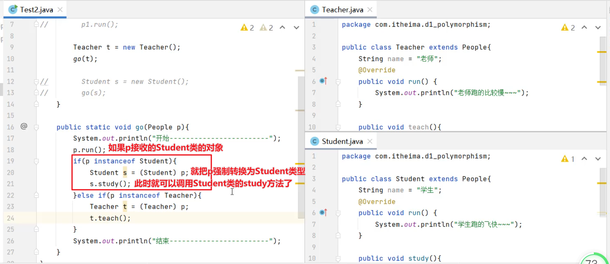 javaSE基础进阶_day02多态、final、抽象、接口-CSDN博客