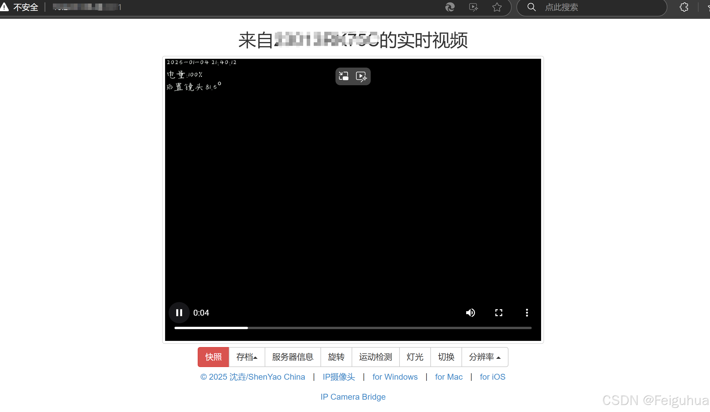通过Yolov5使用ip摄像头实时监测（CPU）_yolov5实时监测-CSDN博客