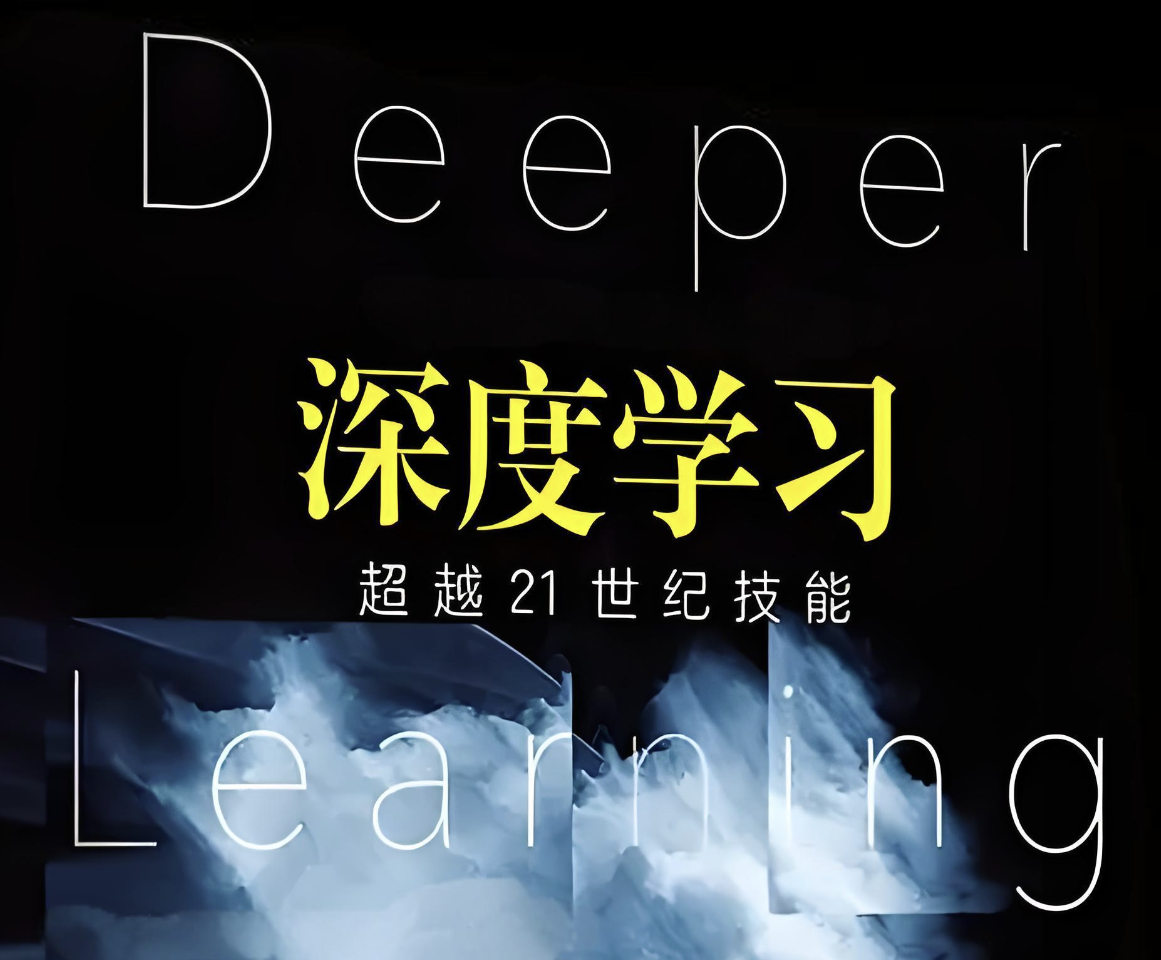 人工智能学习：什么是Deep Learning深度学习_深度学习 集成电路-CSDN博客
