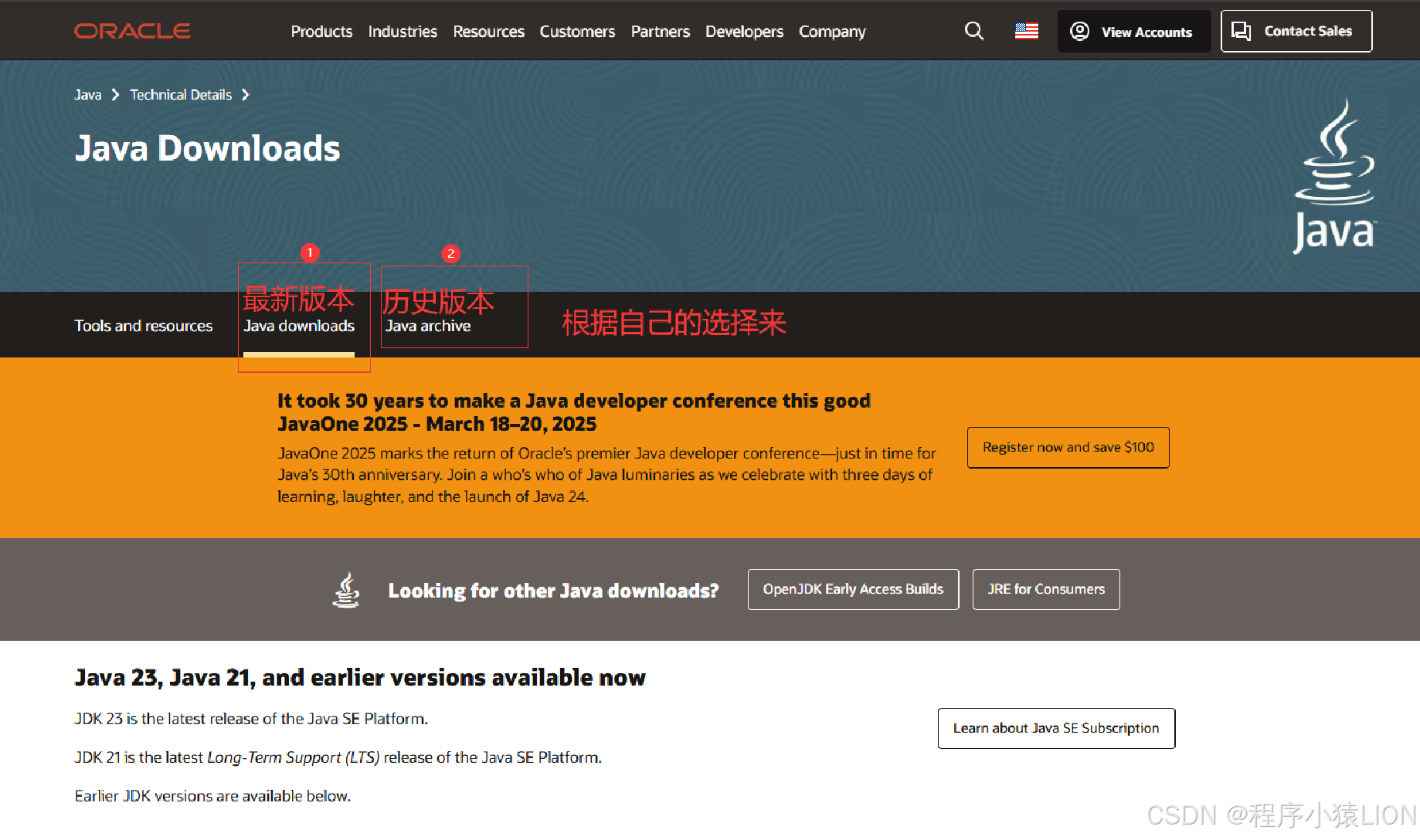 jdk的下载与安装_jdk下载-CSDN博客