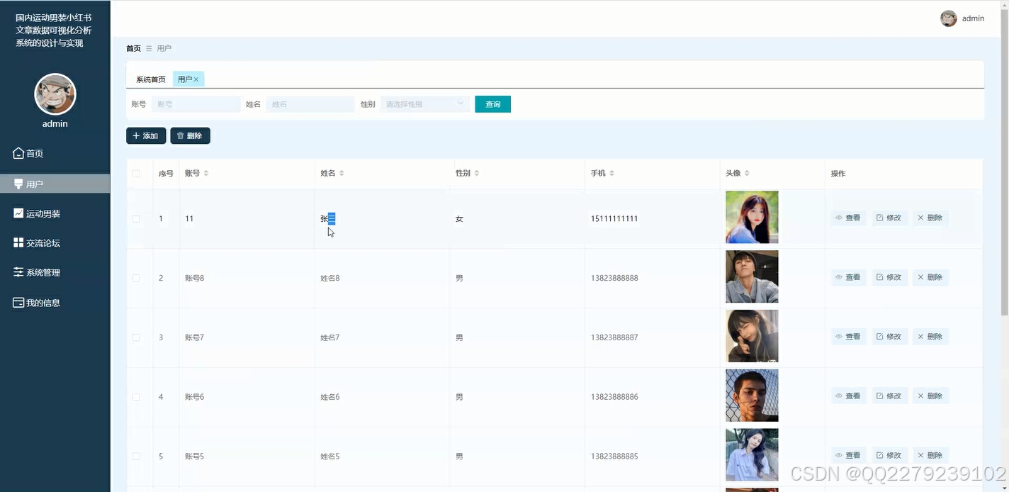 002django基于python大数据国内运动男装小红书文章数据可视化分析系统（源码文档运行视频讲解视频） Csdn博客