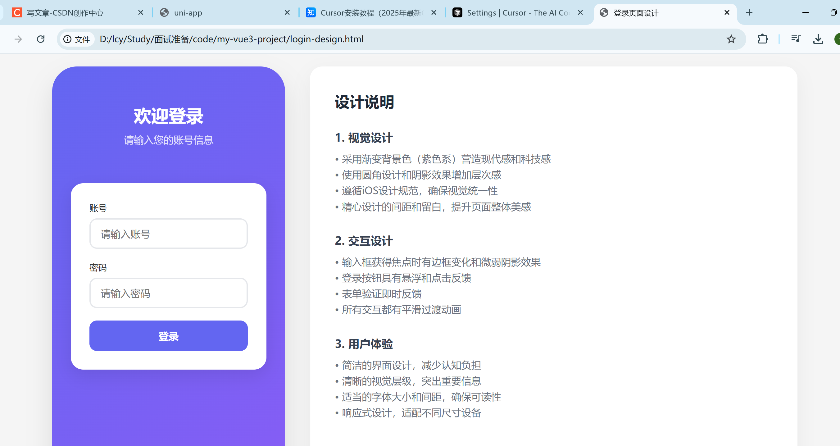 uniapp学习使用记录_cursor uniapp-CSDN博客