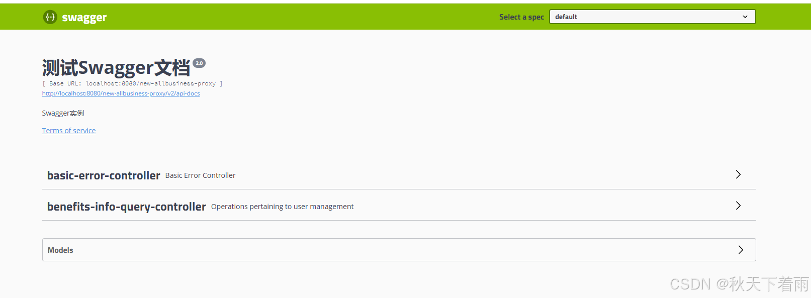 SpringBoot集成swagger2_springboot2+swagger-CSDN博客