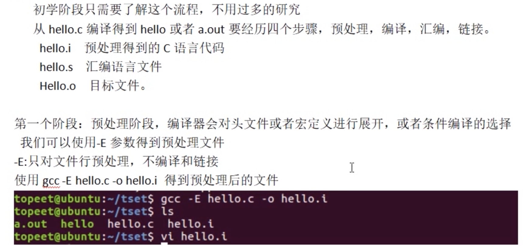 嵌入式学习之linux入门篇 编写第一个linux程序第一个linux嵌入式项目 Csdn博客