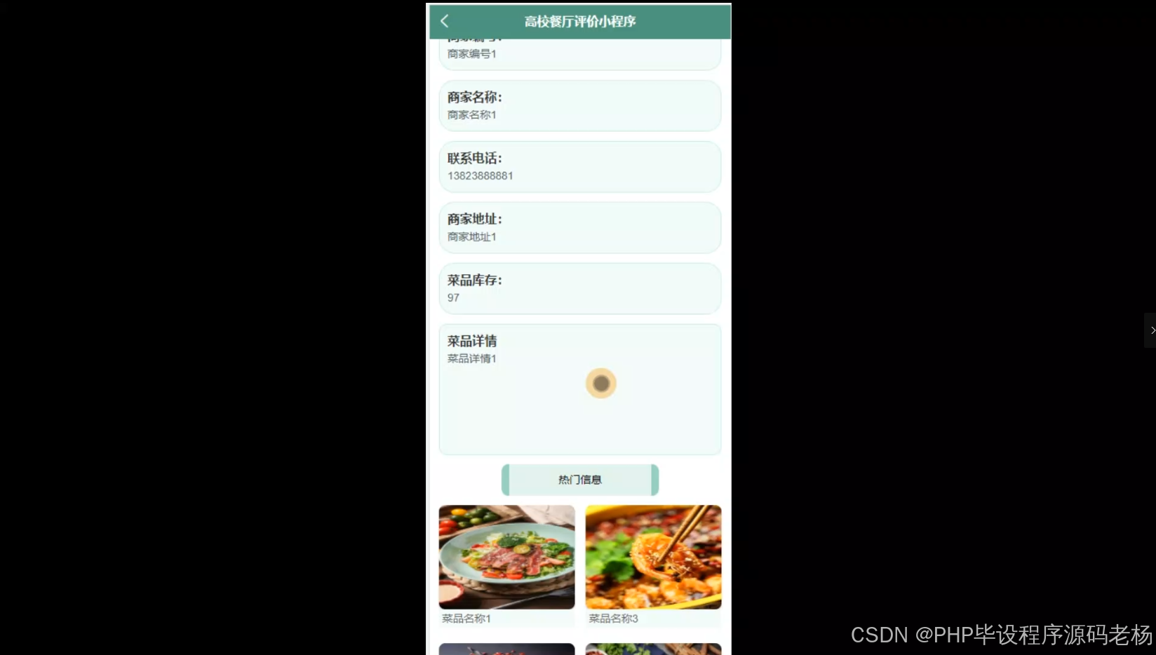 Pythonflask计算机毕业设计高校餐厅评价小程序(程序开题论文)python编程题食堂问卷调查 学校食堂为了提高服务质量让老师和同学们更好地投入 Csdn博客