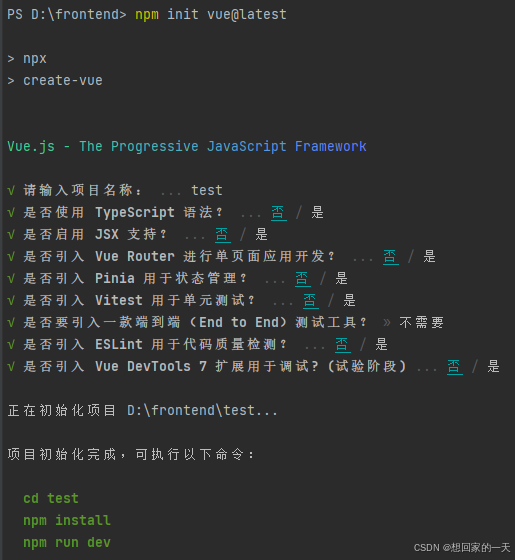 vue脚手架初始化项目_npm初始化vue项目-CSDN博客