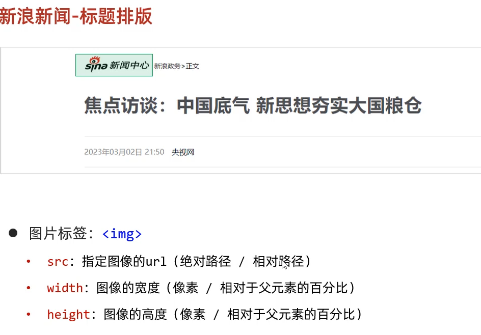 第一章 HTML、CSS-CSDN博客