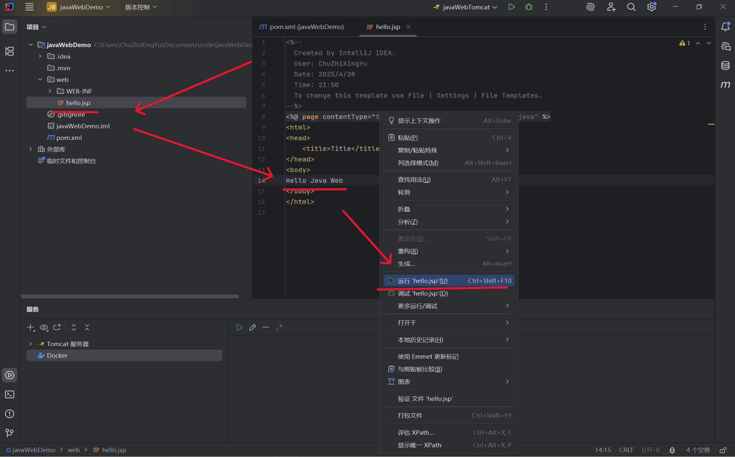 在Windows中关于Tomcat与MySQl在IDEA中的配置与应用_intellij idea +tomcat10+mysql-CSDN博客