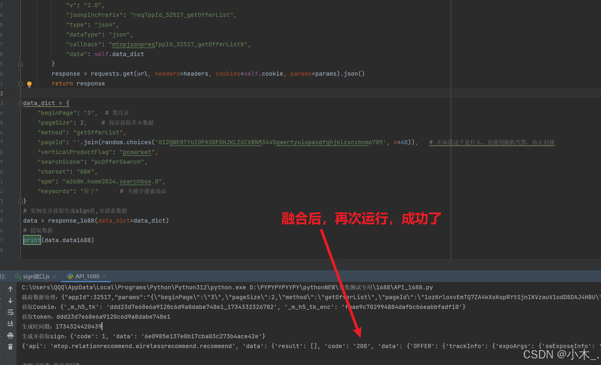 【Python 逆向某1688】 今天做一下1688的逆向分析，仅供学习_1688逆向-CSDN博客