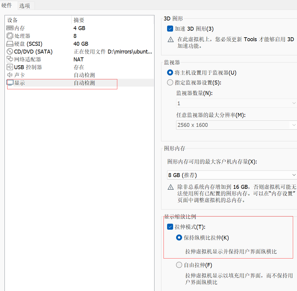 vmware 创建ubuntu虚拟机，root用户设置以及vmwaretools（open-vm-tools）安装_open vm tools-CSDN博客