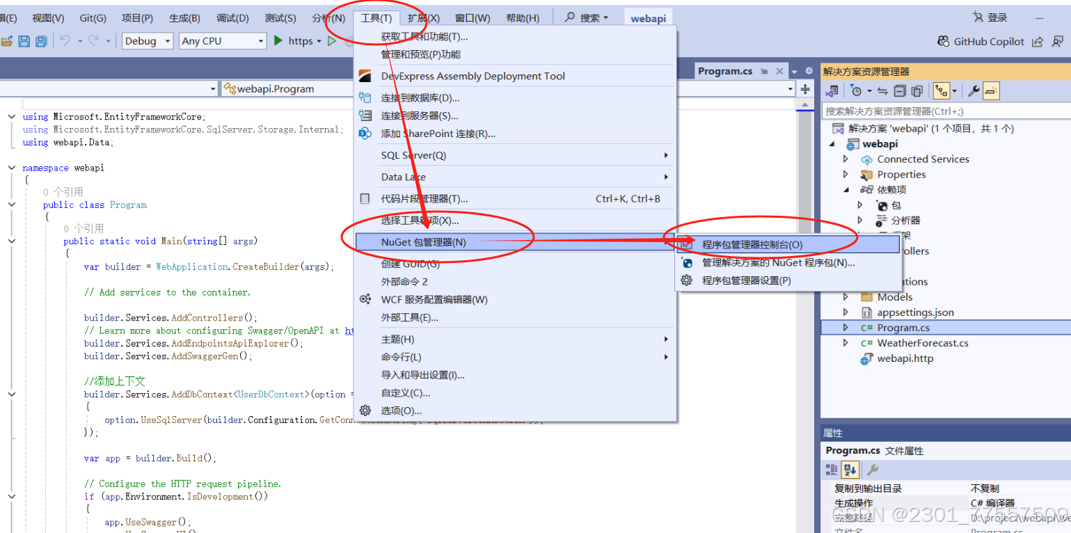 后端学习1:webapi项目使用entityframework Core创建数据库及相应的表webapi 数据库操作 Csdn博客