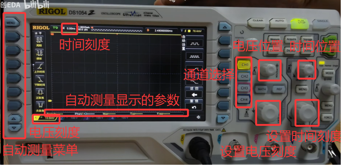 示波器（RIGOL-DS1054）的基本使用-图示说明_rigolds1054示波器使用方法步骤-CSDN博客