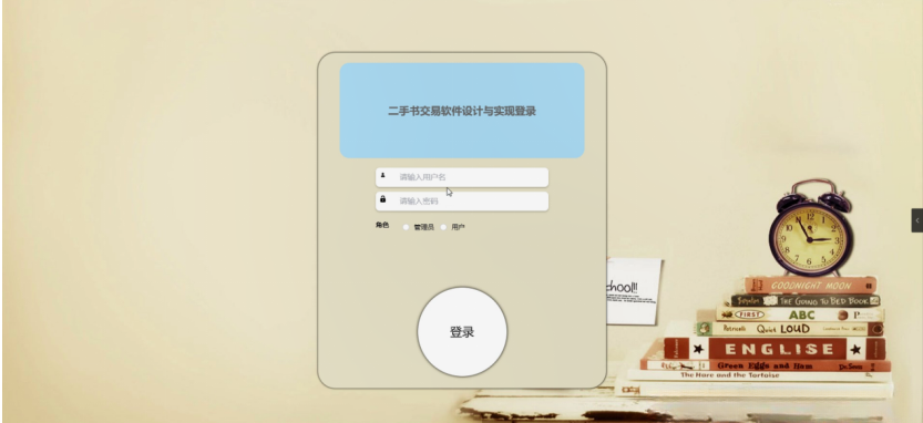 附源码 Python计算机毕业设计二手书交易软件设计与实现django(程序lw) Csdn博客