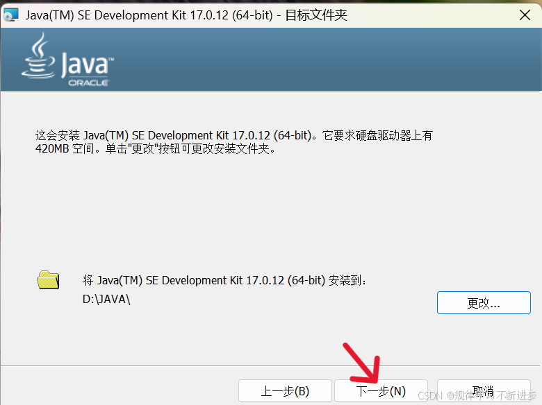 基于Windows11的JAVA JDK环境配置_win11 配置jdk-CSDN博客