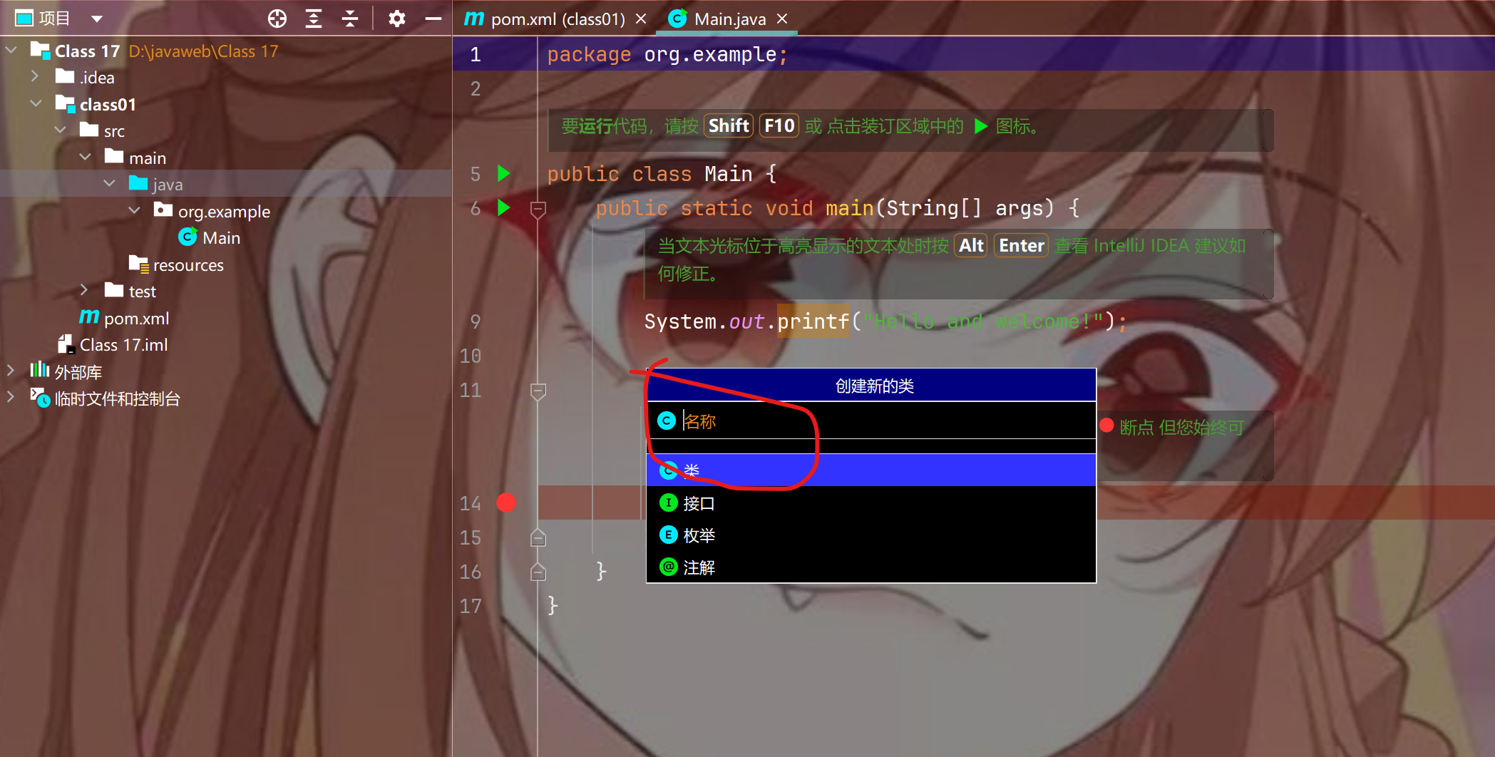 IDEA创建第一个项目_我想在idea建立一个联系leetcode的项目,只用控制台输入输出,怎么新建项目-CSDN博客