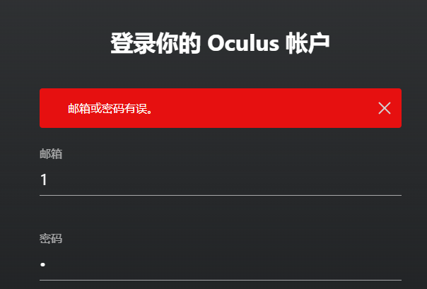 Oculus客户端无法登录的解决办法_oculus登录不上-CSDN博客