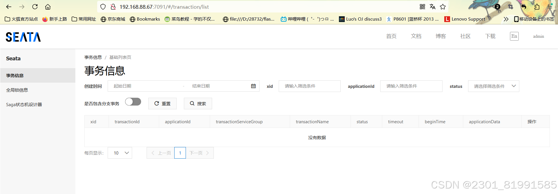 Centos7 Docker部署seata-2.2.0_seata2.2.0-CSDN博客