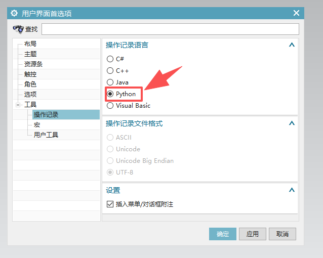 [Python + UG NX 二次开发新手教程] 第四课 NX OPEN录制代码开发模式_python二次开发nx的步骤与技巧-CSDN博客