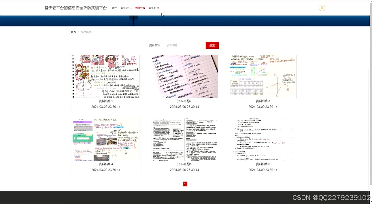 238基于java ssm springboot实训任务平台系统资源共享（源码+文档+运行视频+讲解视频）-CSDN博客