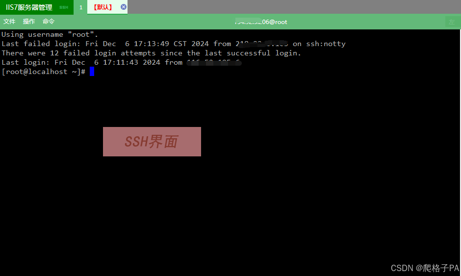 nxshell好用吗，连接与认证功能是什么？_nxshell连接-CSDN博客