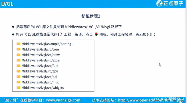 第二章：从理论到实践 —— STM32上的LVGL移植之旅_lvgl stm32-CSDN博客