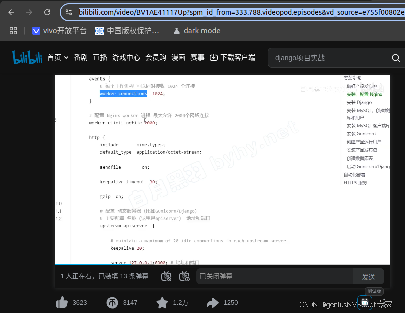 nginx部署django-CSDN博客