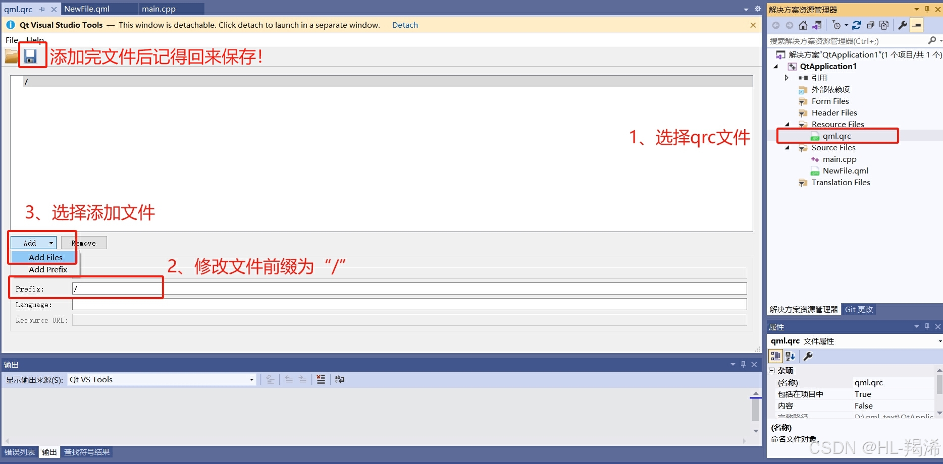 C++联合QML编程 - 1、创建项目(使用VS2019撰写C++程序)_vs创建qml项目-CSDN博客