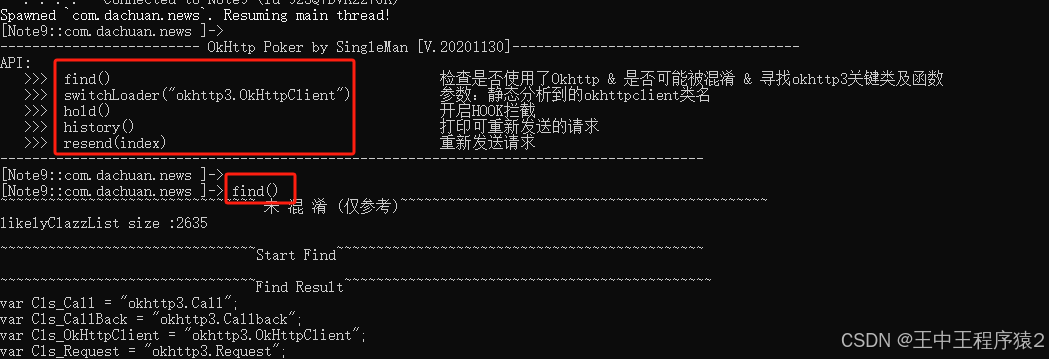 使用OkHttpLogger-Frida脚本hook okhttp方法教程和升级打印堆栈_frida打印请求堆栈怎么打开软件-CSDN博客