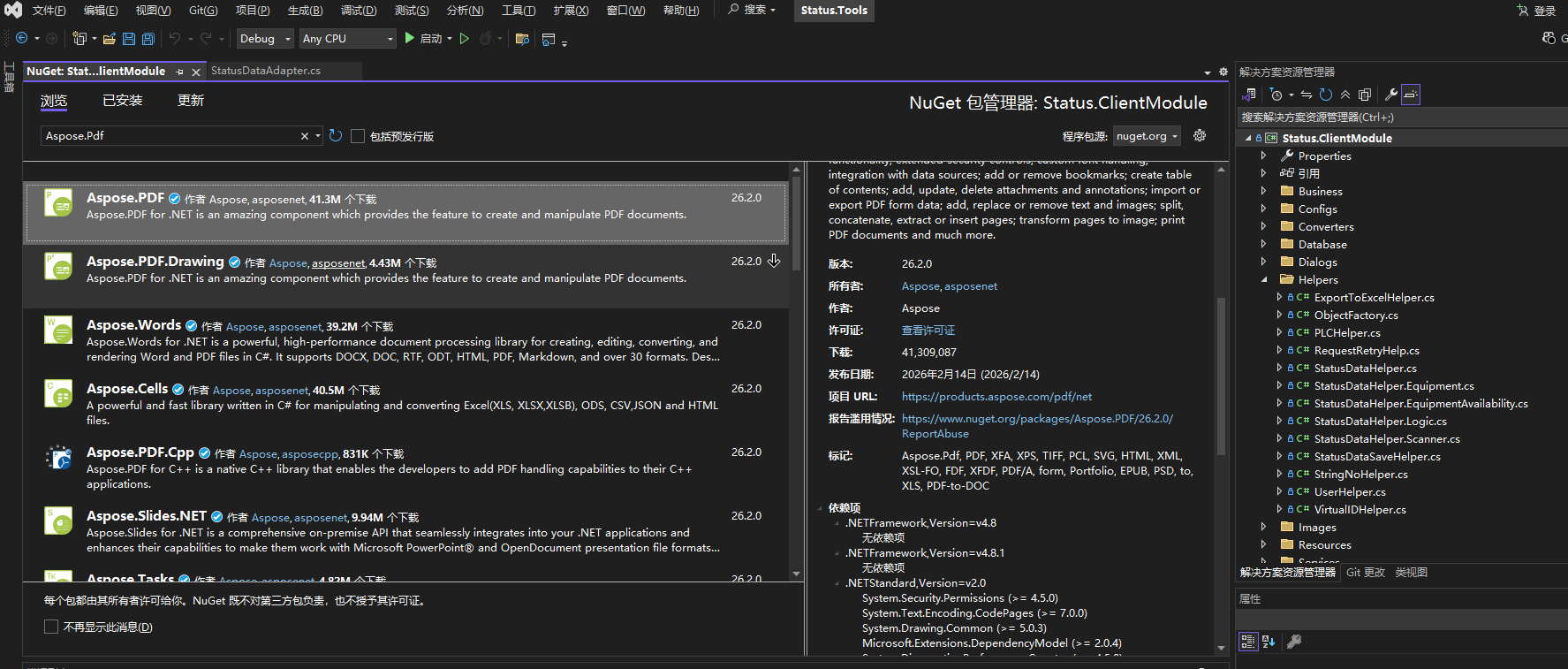 Aspose.Total for .NET 2026全系列来了，官方包-CSDN博客